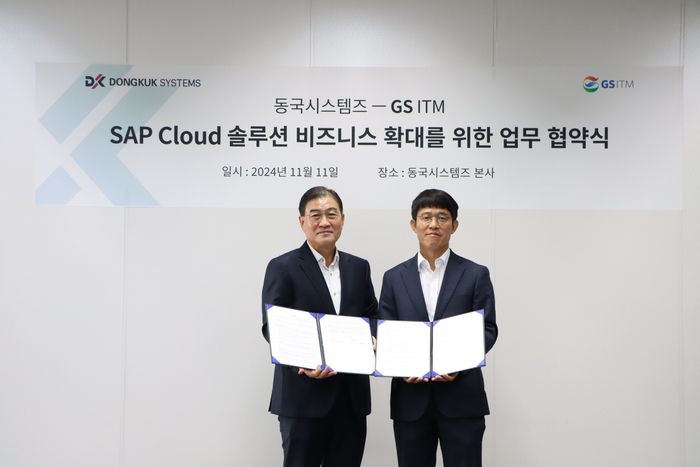 동국시스템즈-GS ITM SAP Cloud 솔루션 비즈니스 확대를 위한 업무협약 체결 : zum 뉴스