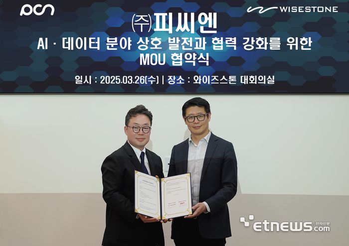 와이즈스톤, 피씨엔과 MOU...AI·데이터 분야 협력 통한 시너지 창출 : zum 뉴스