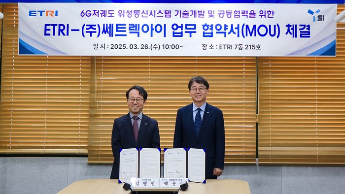쎄트렉아이-ETRI, 6G 저궤도 위성통신시스템 개발 맞손 : ZUM 뉴스