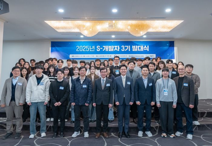 KISIA, 2025년 'S-개발자' 3기 발대식 개최 : zum 뉴스