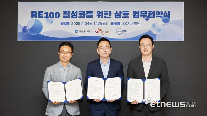 SK이노 E&S, 재생에너지 PPA로 RE100 활성화 : zum 뉴스