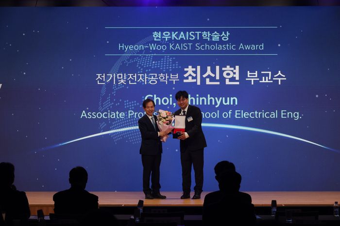최신현 교수, '올해의 현우 KAIST 학술상' 수상 : ZUM 뉴스
