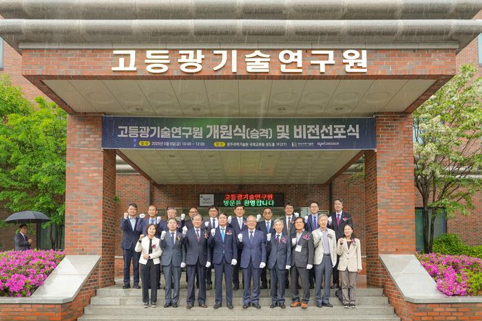 Gist 고등광기술연구원 공식 출범미래 광융합기술 이끌 2050 비전 선포 Zum 뉴스