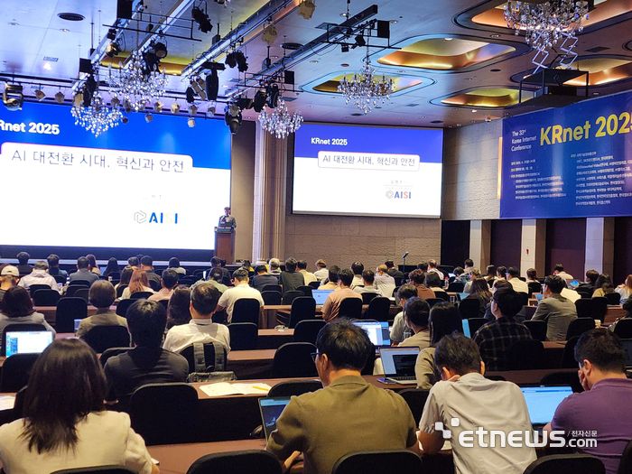 KRnet 2025 개막 “AI전환(AX) 폭발적 성장...안전 중요성도 부각” : zum 뉴스