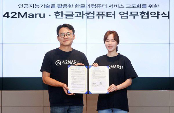 한컴, AI 스타트업 '포티투마루'와 협업…한글 문서에 LLM 입힌다 : zum 뉴스