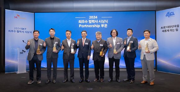 SKT, '2024 최우수 파트너사 시상식' 개최 : zum 뉴스