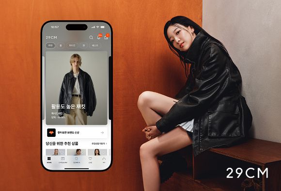 '29CM'의 성장 배경은 "모회사 전략'" : ZUM 뉴스