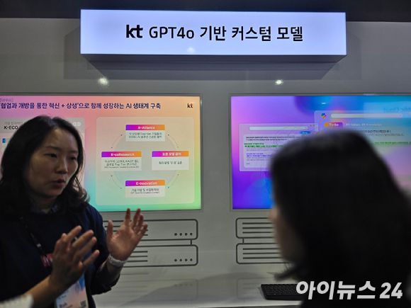 KT의 한국적 AI 모델명에서 'GPT-4o'가 빠진 사연 : ZUM 뉴스