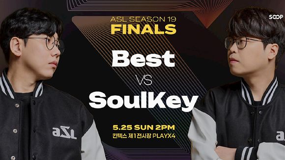 SOOP, 'ASL 시즌19' 결승 열린다…도재욱 vs 김민철 : ZUM 뉴스