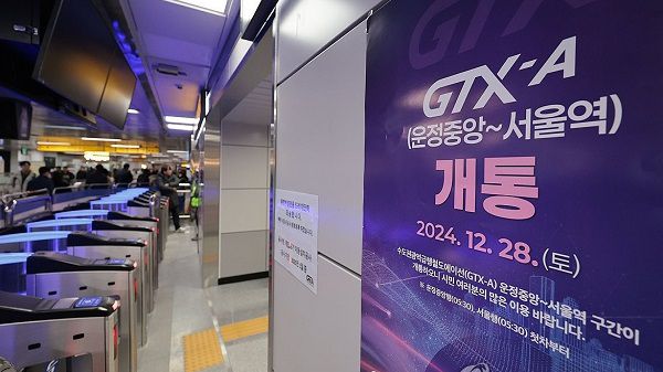 GTX-A 개통 1주년…771만 명 이용 : ZUM 뉴스
