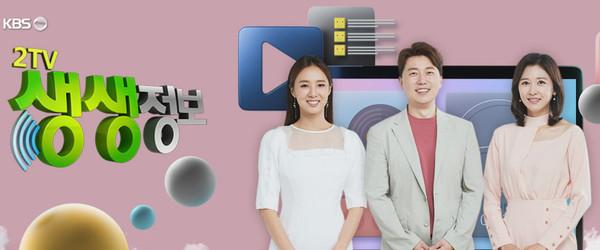 '2TV 생생정보' 거창 화덕 생선구이 밥상, 제철 생선 부드러운 식감! : zum 뉴스