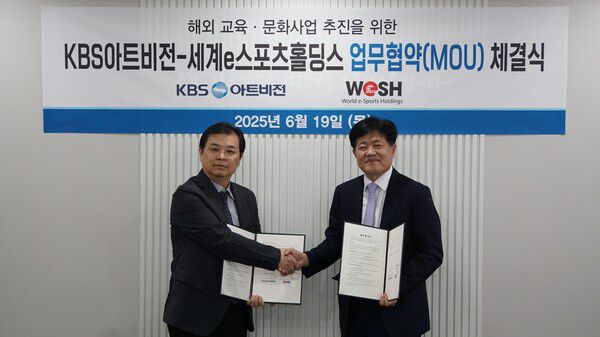 KBS아트비전-세계이스포츠홀딩스, 캄보디아 교육 및 한류 문화 교류 위한 전략적 MOU 체결 : zum 뉴스