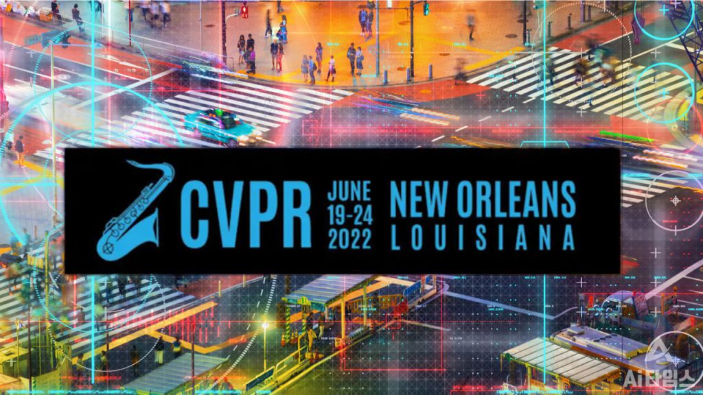 성과도 망신도 역대급이었던 CVPR 2022 : zum 뉴스