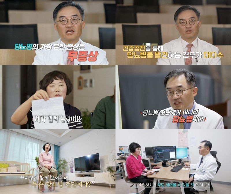 EBS '귀하신 몸' 당뇨를 되돌려라! 혈당 스파이크 잡는 법 공개...11일 밤 9시 55분 방송 : zum 뉴스