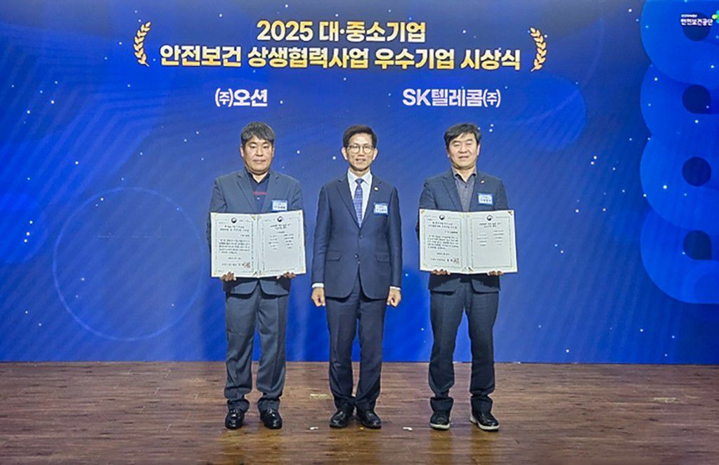 SKT, ‘안전보건 상생협력 우수기업’ 2년 연속 선정 : zum 뉴스