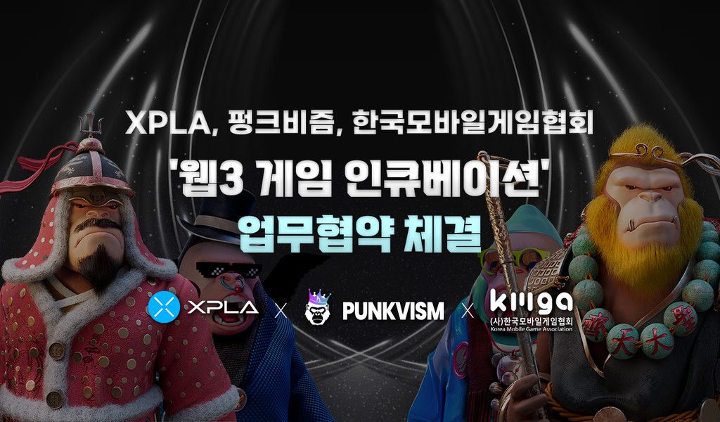 펑키콩즈의 펑크비즘·한국모바일게임협회, XPLA와 ‘웹3 게임 인큐베이션’ 업무협약 체결 : zum 뉴스