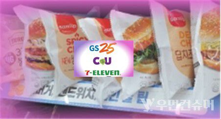CU·GS25·세븐일레븐 '편의점 햄버거' 영양 불균형 심각 : zum 뉴스