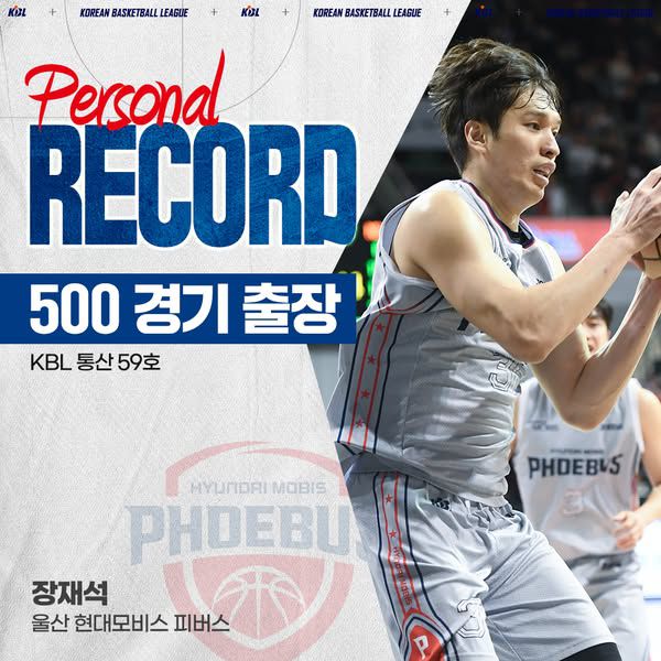 장재석, KBL 500경기 출전 달성! 현대모비스는 아쉬운 패배 : zum 뉴스