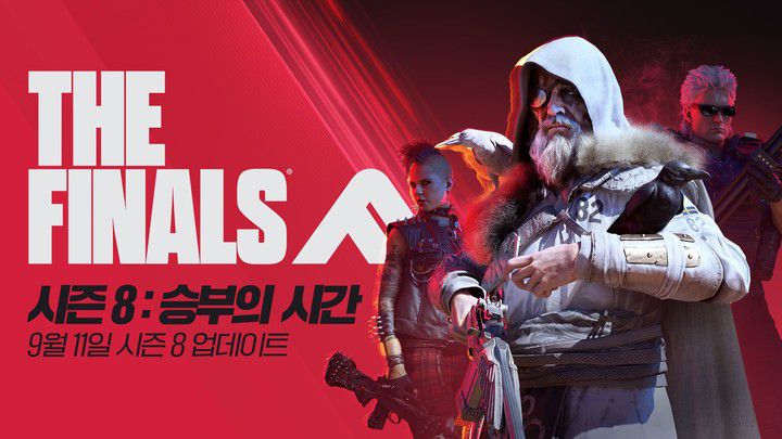 넥슨 '더 파이널스' 시즌8 떴다…P90, BFR Titan 신무기로 화력 대폭발 : zum 뉴스