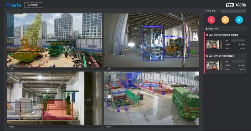 KCC건설, AI 활용 진화된 지능형 현장 안전관리 시스템 구축 : zum 뉴스