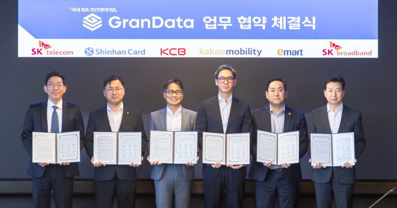 SKT 주도 ‘그랜데이터’에 이마트 합류… 유통분야 확장 기대 : ZUM 뉴스