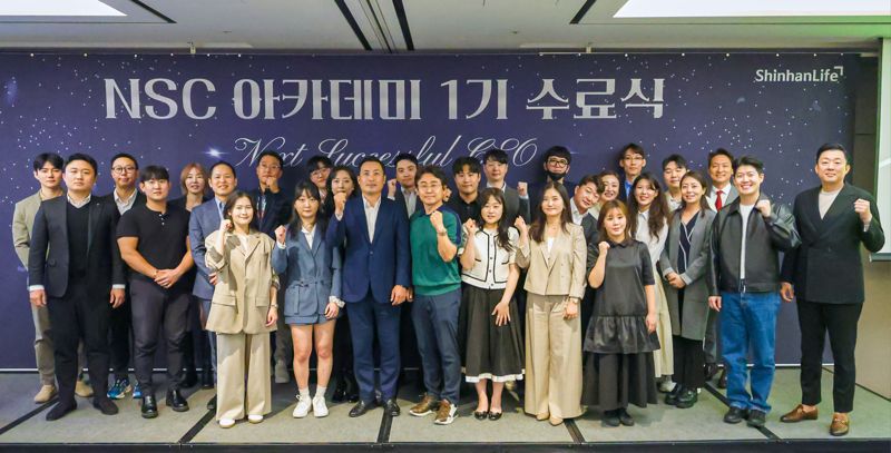 신한라이프, 차세대 CEO를 위한 'NSC 아카데미' 과정 성료 : zum 뉴스