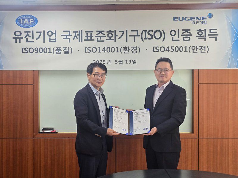 유진기업, ISO 품질·환경·안전경영 3종 인증 획득 : ZUM 뉴스