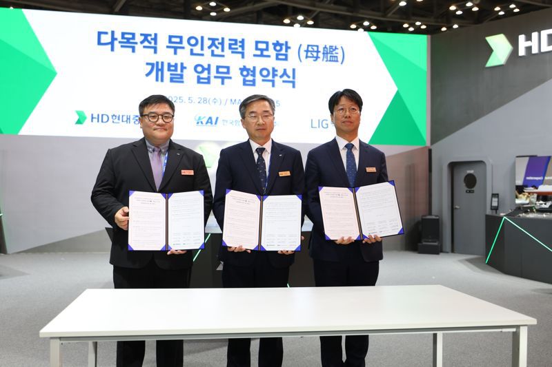 LIG넥스원-HD현대重-KAI, 다목적 무인전력 모함 개발나서 : ZUM 뉴스