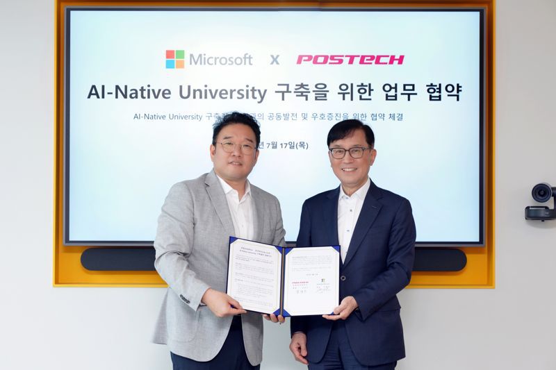 POSTECH, 마이크로소프트와 대학운영전반 AI 구축 : zum 뉴스