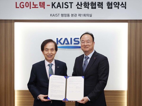 LG이노텍, KAIST와 '신사업 기술 공동 개발' MOU 체결 : zum 뉴스