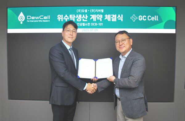 지씨셀, 듀셀과 '줄기세포 유래 인공혈소판' CDMO 계약 체결 : zum 뉴스