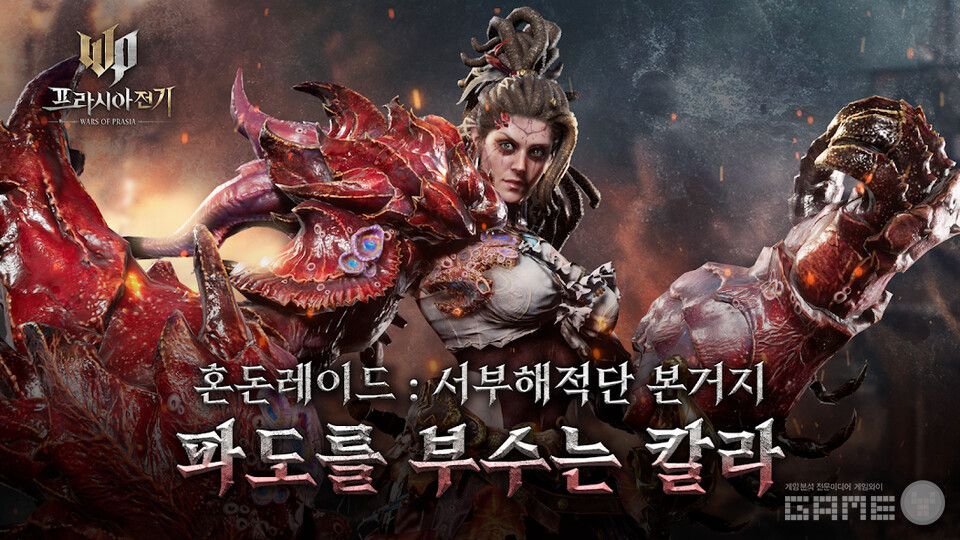 [NDC 2025] 7년의 실험과 현실화, 넥슨 '프라시아 전기' 개발 회고 : zum 뉴스