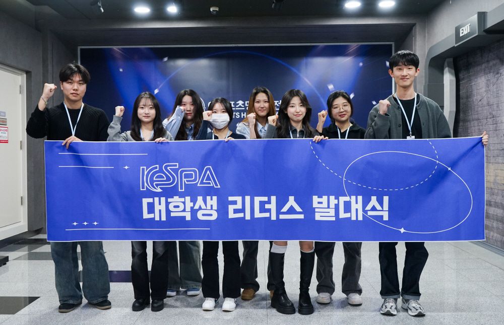 KeSPA 대학생 리더스, 17기 활동 본격 시작 : zum 뉴스