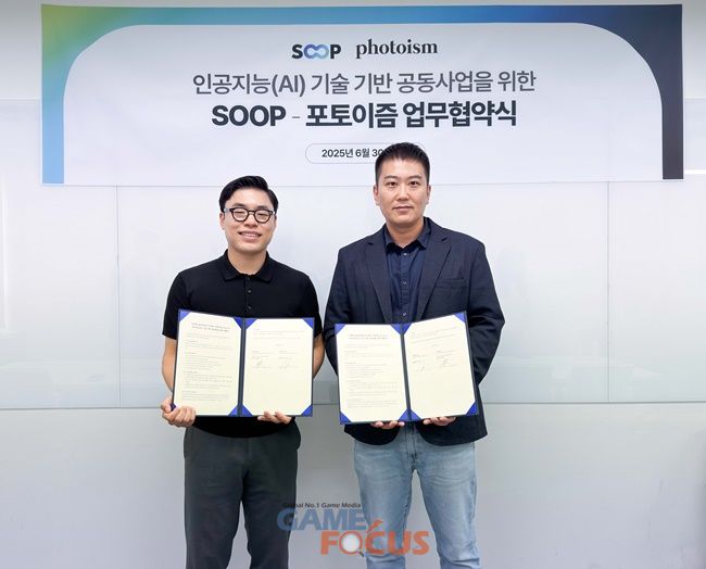SOOP, 셀프 포토 브랜드 '포토이즘' 운영사 서북과 AI 기반 콘텐츠 사업 공동 추진 위한 MOU 체결 : zum 뉴스