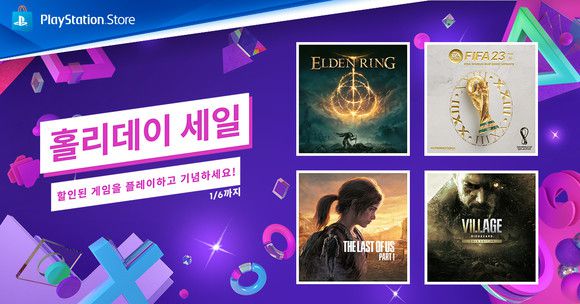 SIEK, 연말연시 맞아 플레이스테이션 ‘홀리데이 프로모션’ 진행 : zum 뉴스