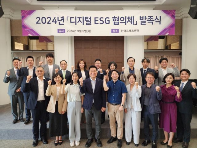 NIA, 2024 디지털 ESG 협의체 확대 출범…19개 기업·기관 뭉쳤다 : zum 뉴스