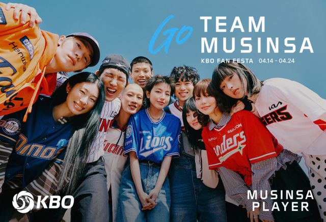 "한정판 유니폼 입고 직관 간다"…무신사, 'KBO·K리그·산리오' 굿즈 출시 : zum 뉴스