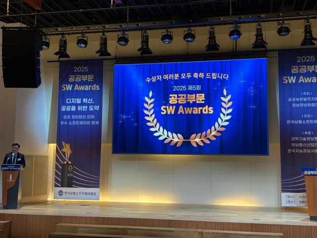 공공부문 SW 시상식 열려…상용SW·SaaS 우수 사례 한자리에 : ZUM 뉴스