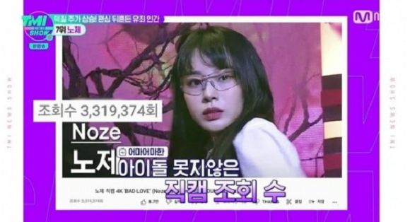 '갑질 논란' 노제, TXT 연준 제친 반전 성격은? (TMI NEWS) : zum 뉴스