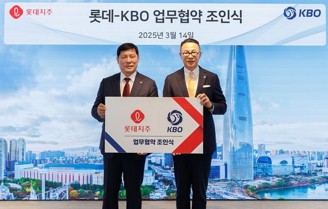 KBO, 롯데지주와 2025 KBO리그 메인 행사 업무협약 체결 : zum 뉴스
