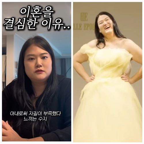 150kg→93kg ‘미나 시누이’ 박수지, 이혼 후 배우 꿈 향해 전진 : zum 뉴스
