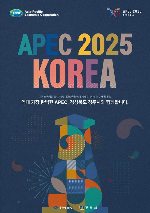 “2025 APEC 정상회의 유치”…세계 무대로 도약하는 경주시 : zum 뉴스
