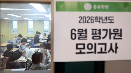 ‘N수생 참전’ 6월 모평 어떻게 나왔나...EBS “국어영역 난이도는” : zum 뉴스