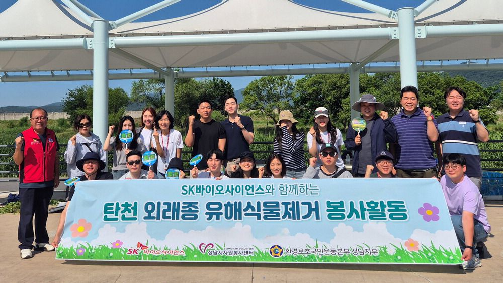 SK, UNIST와 배터리 인재 양성 협약 : zum 뉴스