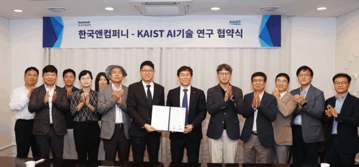 한국앤컴퍼니, KAIST 손 잡고 AI 역량 강화 : zum 뉴스