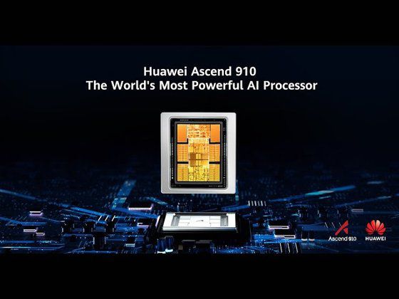 화웨이 AI 칩에서 ‘Made by TSMC’ 나왔다…美 추가조사 불가피 : zum 뉴스