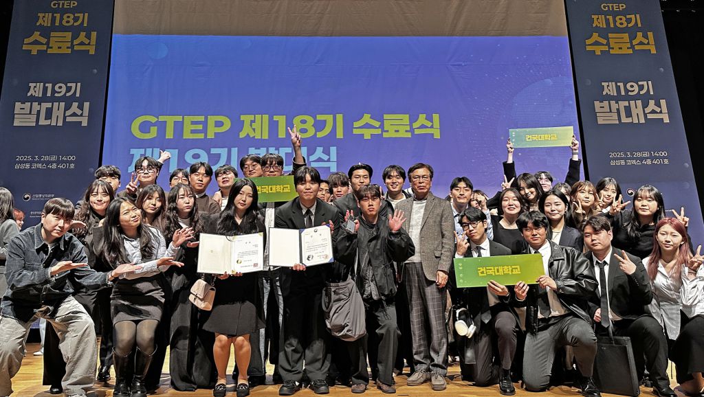 건국대 GTEP사업단, 산자부 장관상 등 수상 행진 : zum 뉴스