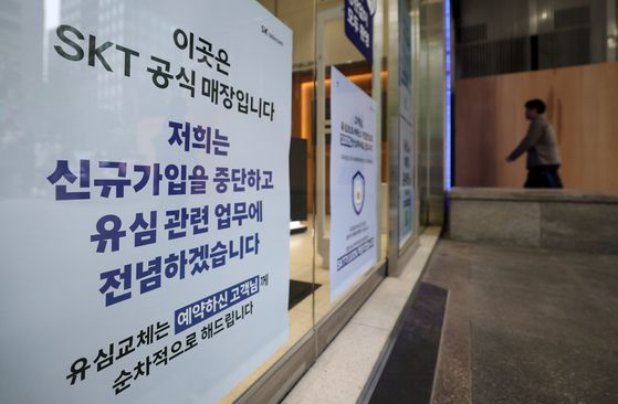 SKT 오늘부터 신규가입 중단 "유심 교체 한달 반 걸릴 듯" [팩플] : ZUM 뉴스