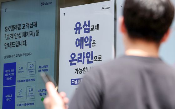 'SKT 해킹'에 5월 94만명 무더기 번호이동…3월 대비 77% 폭증 : zum 뉴스