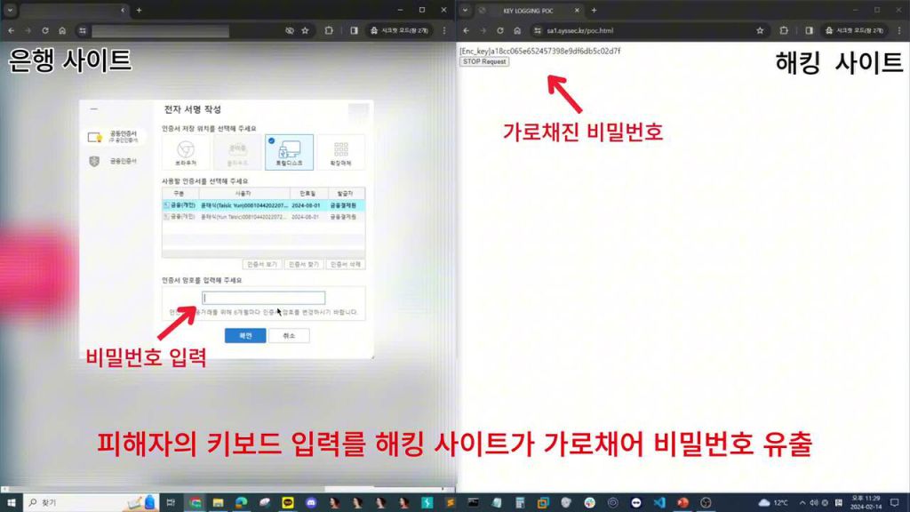[팩플] KAIST “금융 보안 소프트웨어, 해킹 통로 악용 가능성” : zum 뉴스